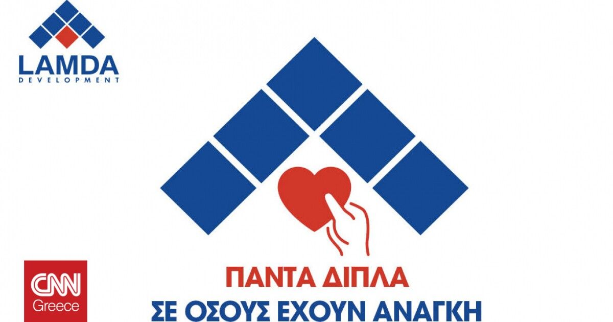 Συγκέντρωση ειδών πρώτης ανάγκης στα Εμπορικά Κέντρα της LAMDA Development για τους ...