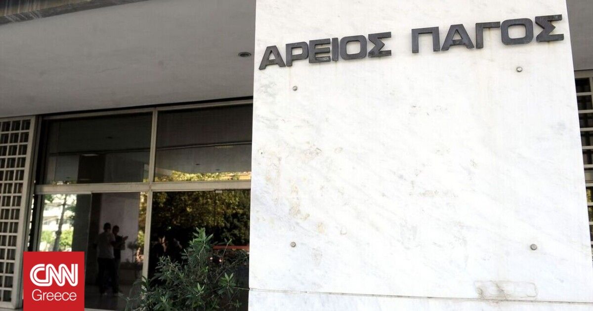 Πλειστηριασμοί: Αυτή είναι η απόφαση του Αρείου Πάγου υπέρ των funds ...