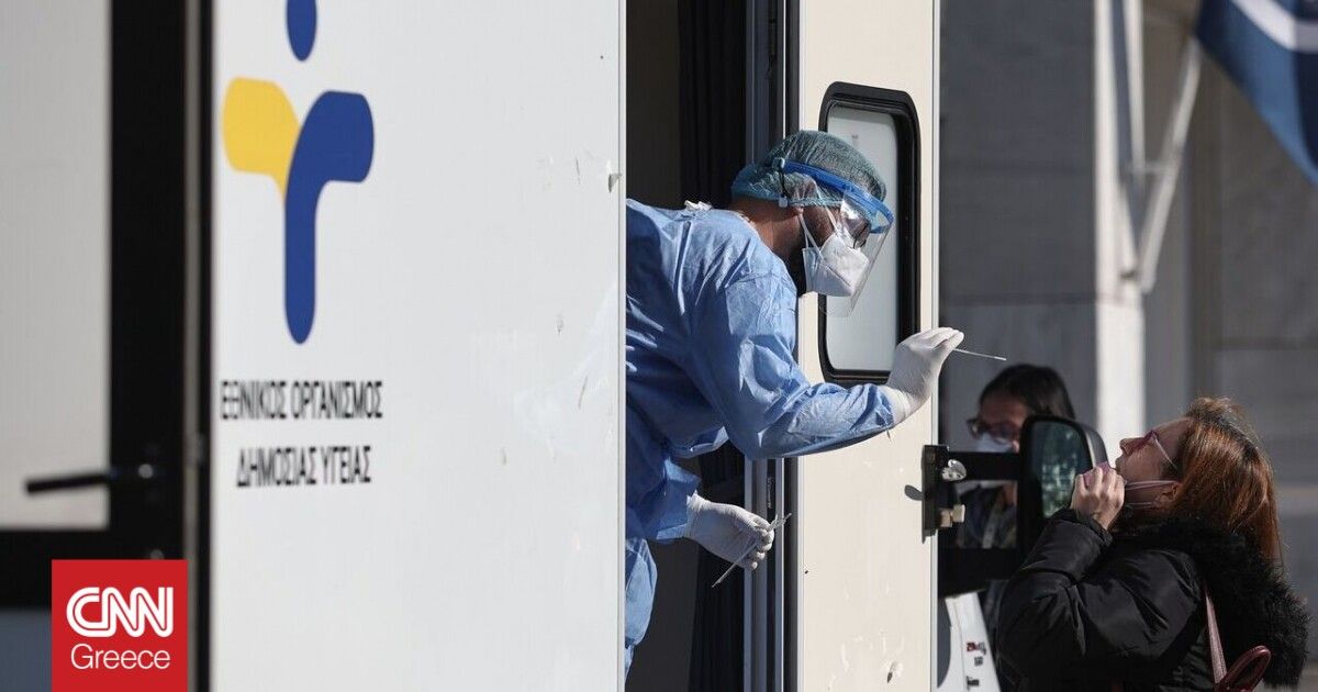 ΕΟΔΥ: Πού θα διενεργούνται δωρεάν rapid test την Τρίτη 20 Φεβρουαρίου ...