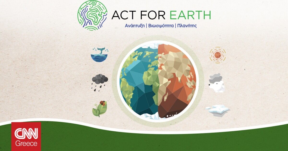 Είναι στο χέρι μας να σταματήσουμε την κλιματική αλλαγή; Ψηφίστε στο ...