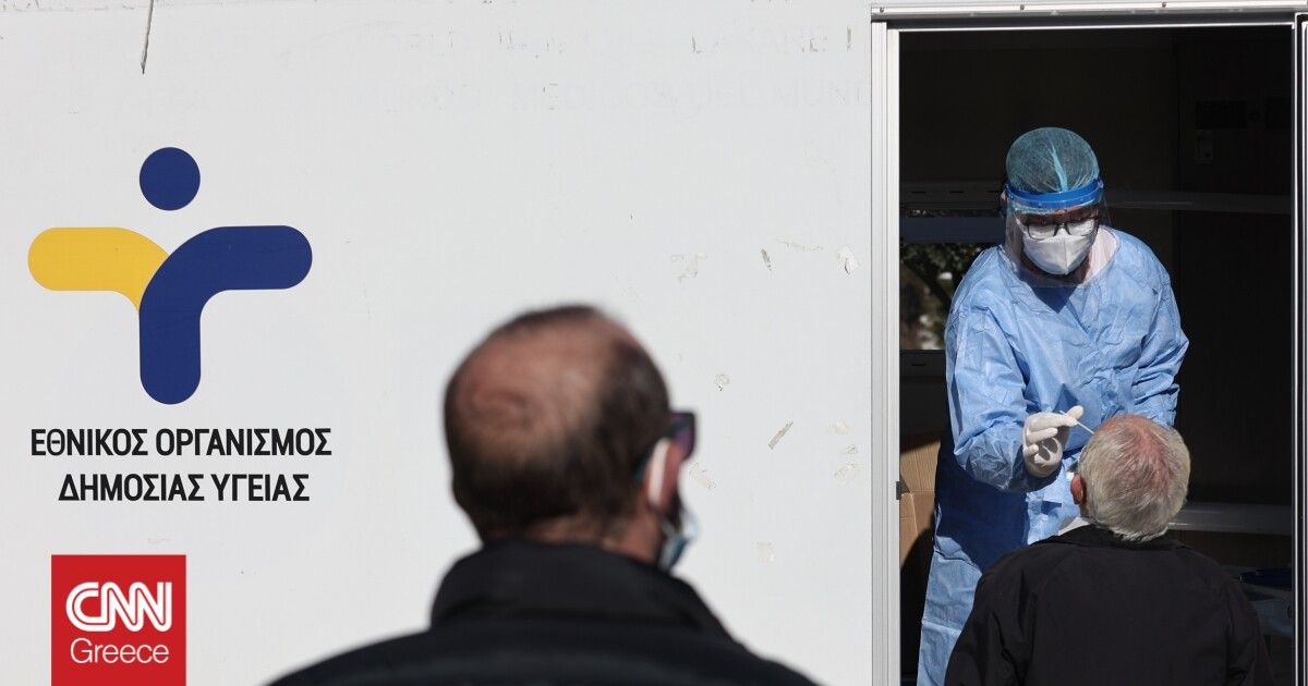 ΕΟΔΥ: Πού θα διενεργούνται δωρεάν rapid test την Παρασκευή 3 Μαρτίου ...
