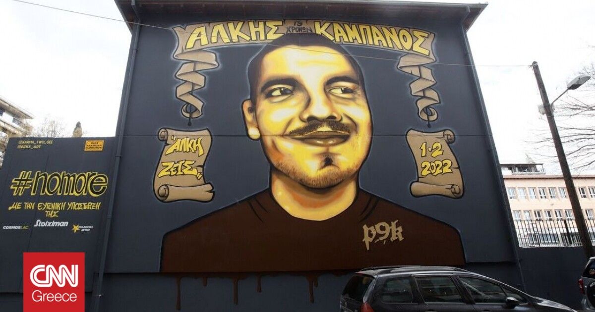Το γυμναστήριο του 2ου ΓΕΛ Βέροιας μετονομάστηκε σε «Άλκης Καμπανός ...