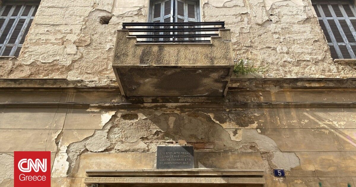 Τα διάσημα σπίτια της Πλάκας και η ιστορία τους - CNN.gr