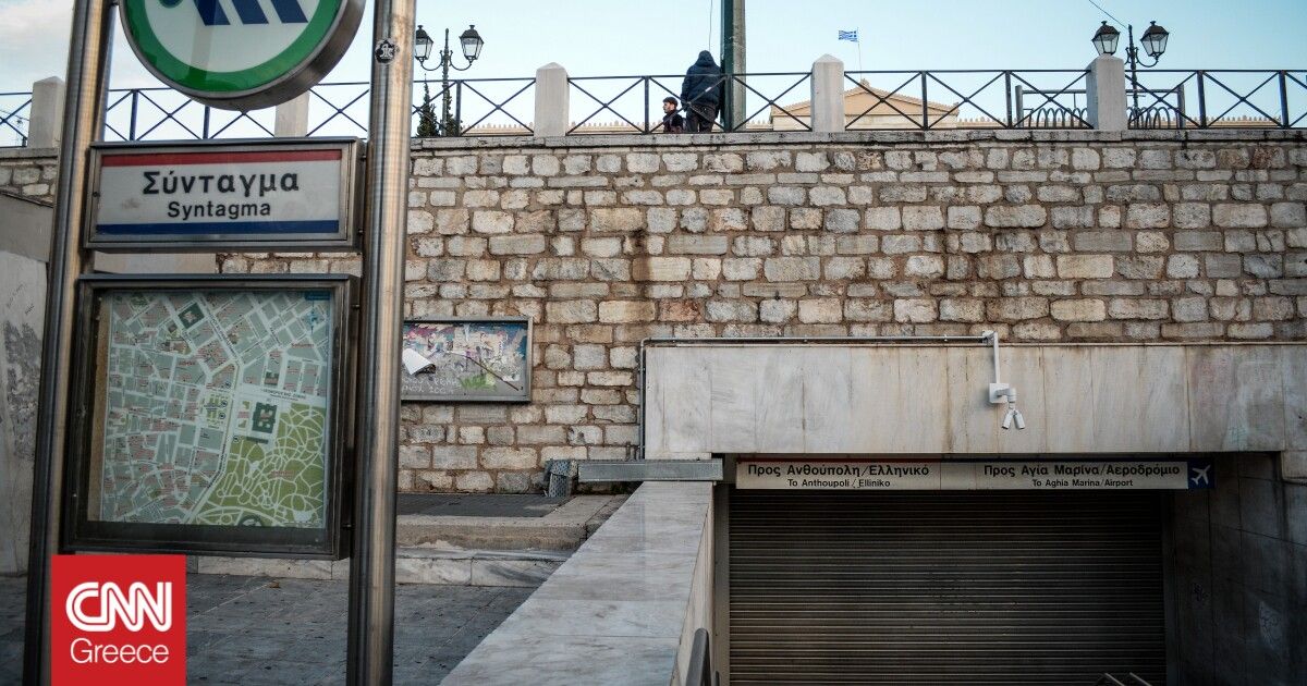 Κλειστοί οι σταθμοί του μετρό Σύνταγμα και Πανεπιστήμιο το πρωί της ...
