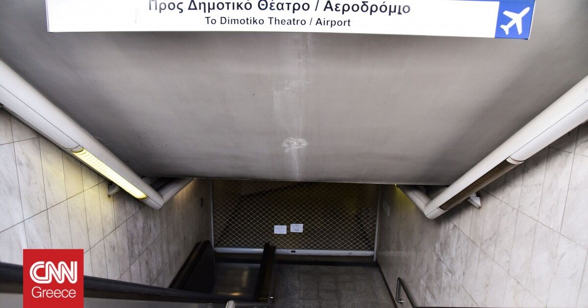 Συλλαλητήριο για Τέμπη: Άνοιξαν όλοι οι σταθμοί του Μετρό - CNN.gr
