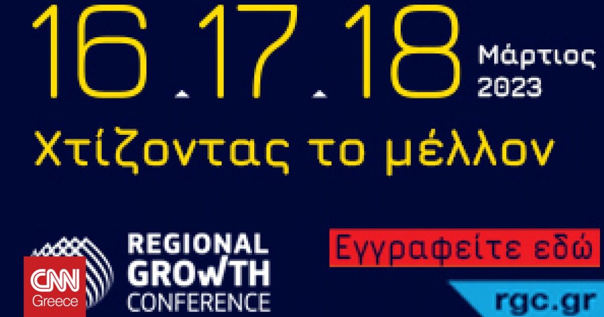 Οι πέντε στόχοι της ΕΕ και η επόμενη μέρα της Περιφερικής Ανάπτυξης ...
