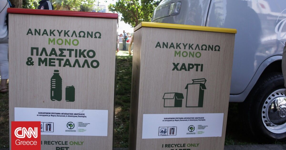 Η διαλογή στην πηγή, το παρόν και το μέλλον της ανακύκλωσης για τους ...