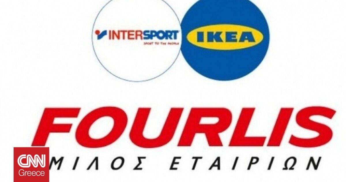 Fourlis: Αύξηση 71,4% στα καθαρά κέρδη το 2022 - CNN.gr
