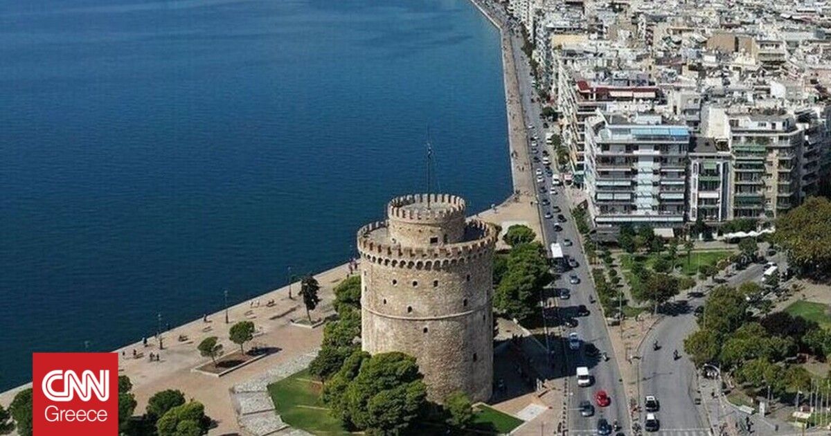 Η Θεσσαλονίκη αναδεικνύεται σε προορισμό για ταξίδι του μέλιτος - CNN.gr