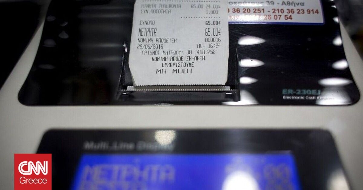 ΑΑΔΕ: Προς αναβάθμιση 300.000 ταμειακές μηχανές για διασύνδεση με POS - CNN.gr