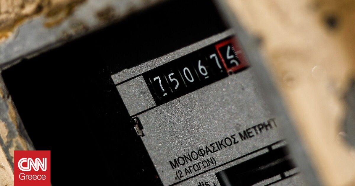 Ρήτρα αναπροσαρμογής: Απορρίφθηκαν οι αγωγές κατά της ΔΕΗ - CNN.gr