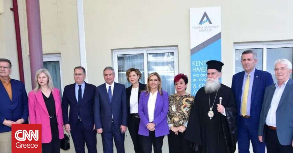 Νέο Κέντρο Ημέρας και Κινητή Μονάδα για την στήριξη ασθενών με άνοια ...