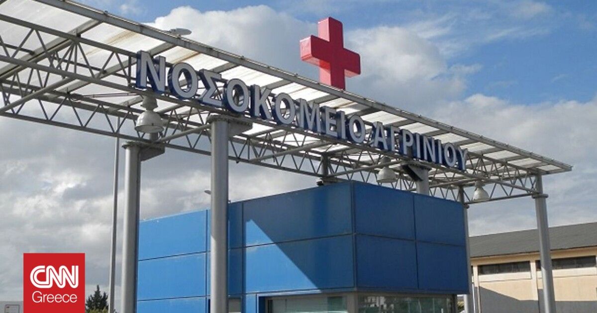 Στο νοσοκομείο τρεις μαθητές του Αγρινίου έπειτα από εισπνοή σκόνης ...