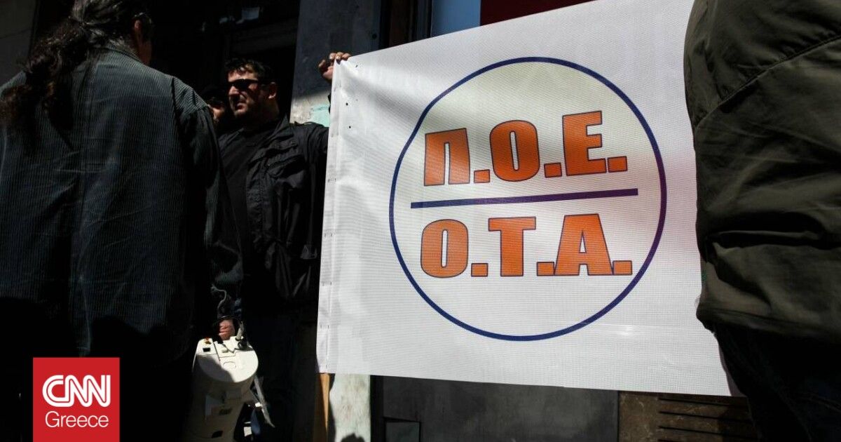 ΠΟΕ - ΟΤΑ: 24ωρη πανελλαδική απεργία στους Δήμους τη Μεγάλη Δευτέρα ...