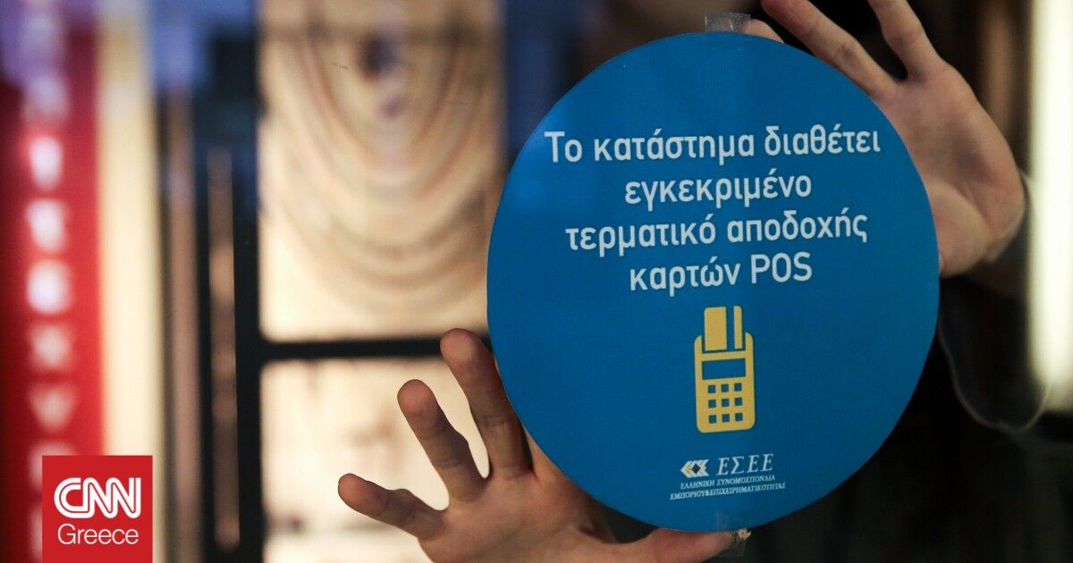 POS σε ταξί και περίπτερα μέχρι το τέλος του χρόνου - CNN.gr
