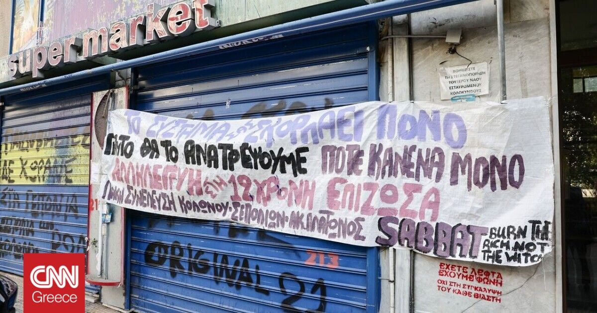 Βιασμός 12χρονης: «Στην ανακοίνωση της ΕΛΑΣ αφήνονται υπονοούμενα ...