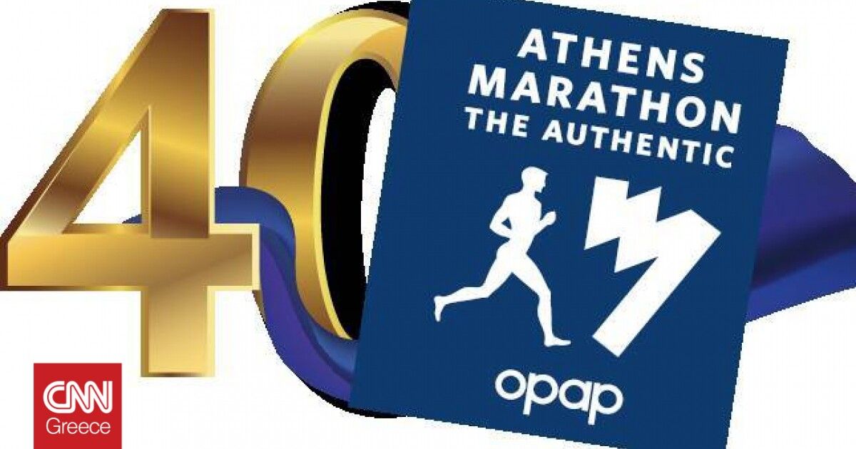 Αρχίζουν τη Μ. Δευτέρα οι εγγραφές για τον 40ο Αυθεντικό Μαραθώνιο της ...