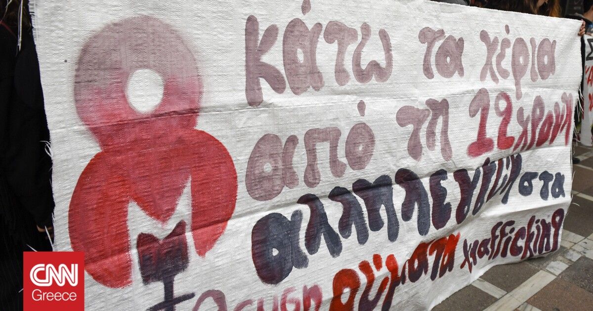 Καταγγελία δικηγόρου 12χρονης:Μασκοφόροι αστυνομικοί σταμάτησαν το ...