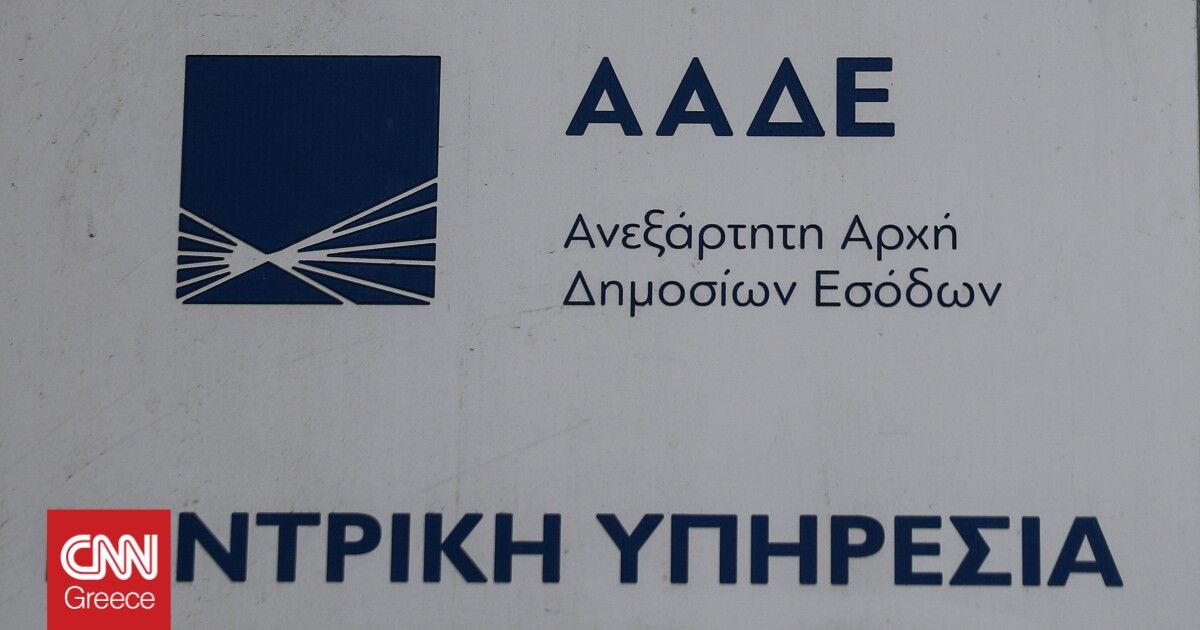 Ποιες είναι οι τρεις πλατφόρμες για τη ρύθμιση οφειλών σε 36, 72 και ...