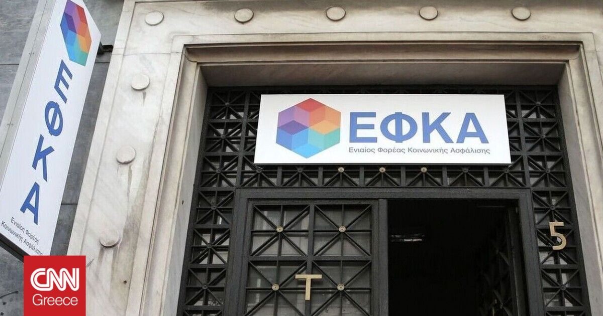 ΕΦΚΑ: Ποιοι εργαζόμενοι δικαιούνται επιστροφή εισφορών περιόδου 2019 ...