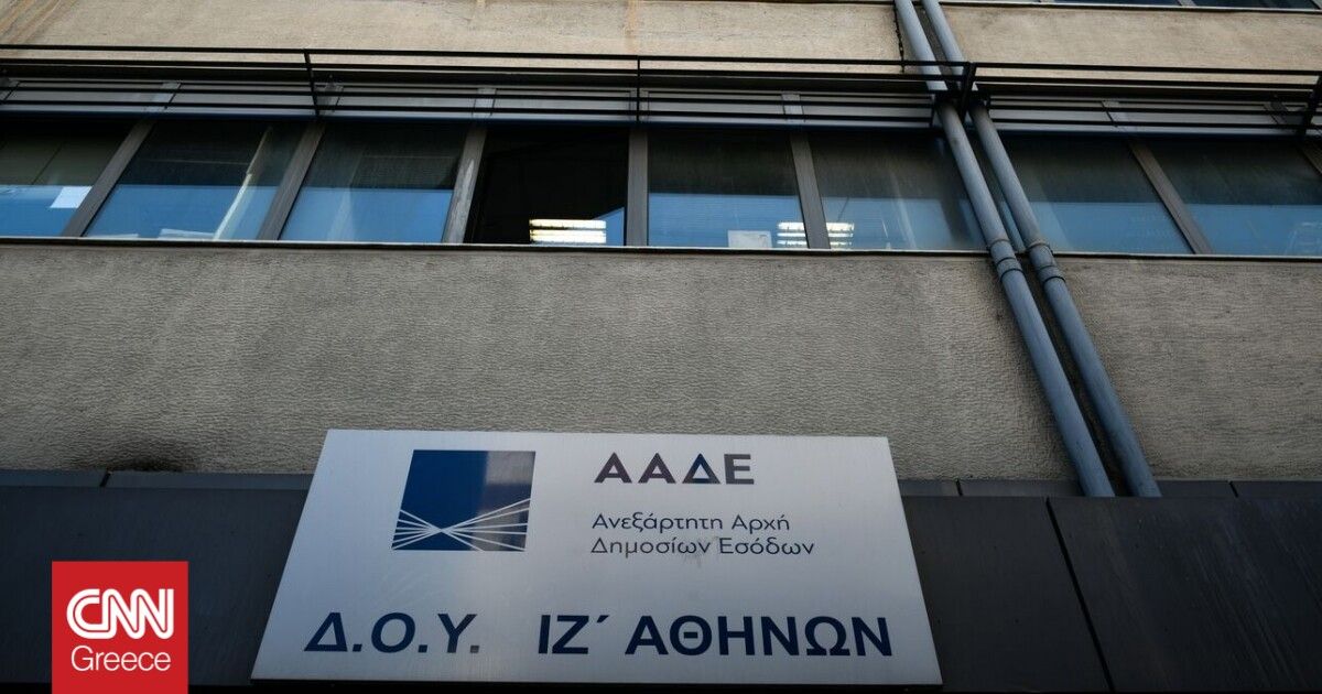 Έκδοση ΑΦΜ σε όλους τους ανήλικους μέχρι το τέλος του 2023 - CNN.gr