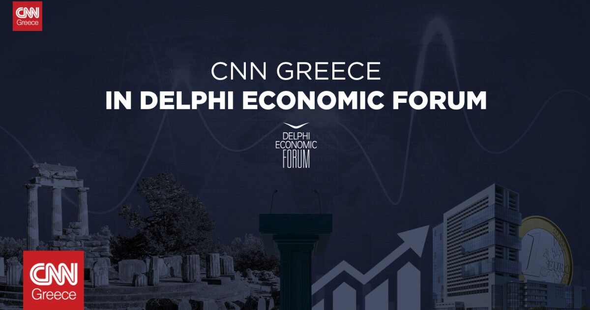 To CNN Greece στο Οικονομικό Φόρουμ των Δελφών - CNN.gr