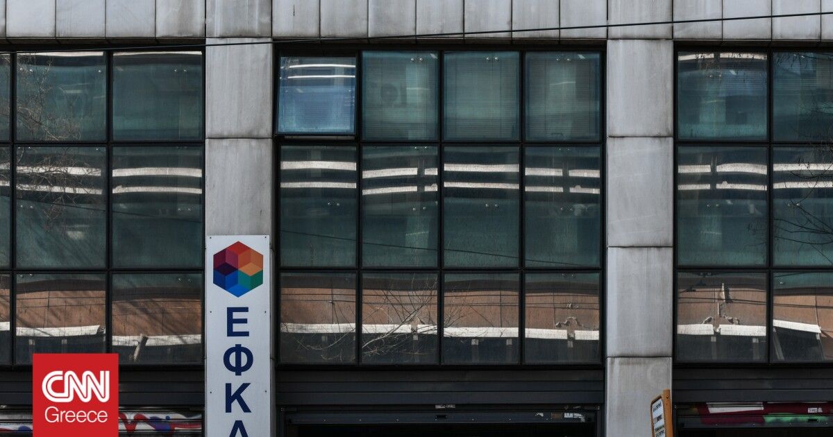 e-ΕΦΚΑ: Οι δικαιούχοι της επιστροφής ασφαλιστικών εισφορών του 2019 ...