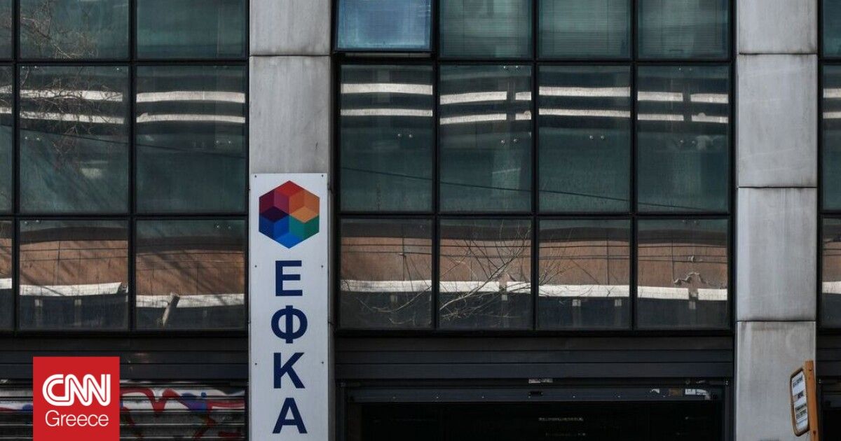 e-ΕΦΚΑ: Προβλέπονται επιστροφές ασφαλιστικών εισφορών - Ποιοι οι ...