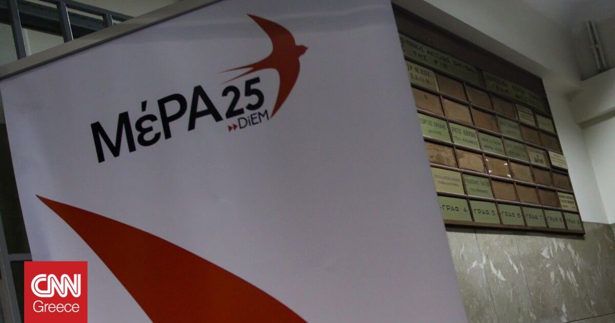 ΜέΡΑ25: Τι είναι το σχέδιο «Δήμητρα» και πώς θα γίνονται οι πληρωμές ...