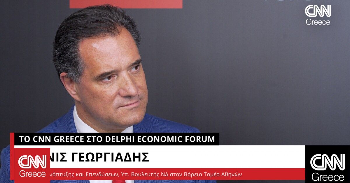 Γεωργιάδης στο CNN Greece: Με Μητσοτάκη Πρωθυπουργό θα κάνουμε ξανά ...