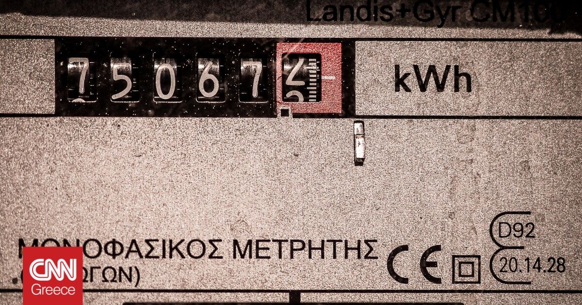 Πότε τίθεται σε ισχύ το νυχτερινό οικιακό τιμολόγιο ρεύματος - CNN.gr