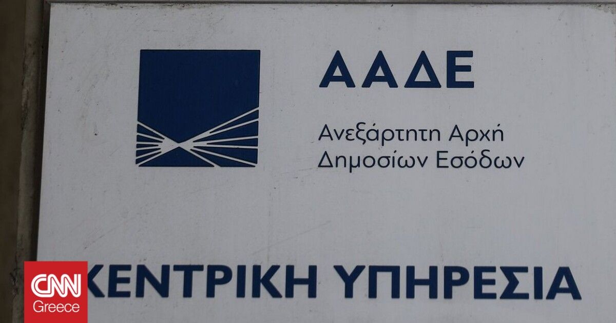 Φόρος εισοδήματος: Αντίστροφη μέτρηση για την υποβολή των δηλώσεων - CNN.gr