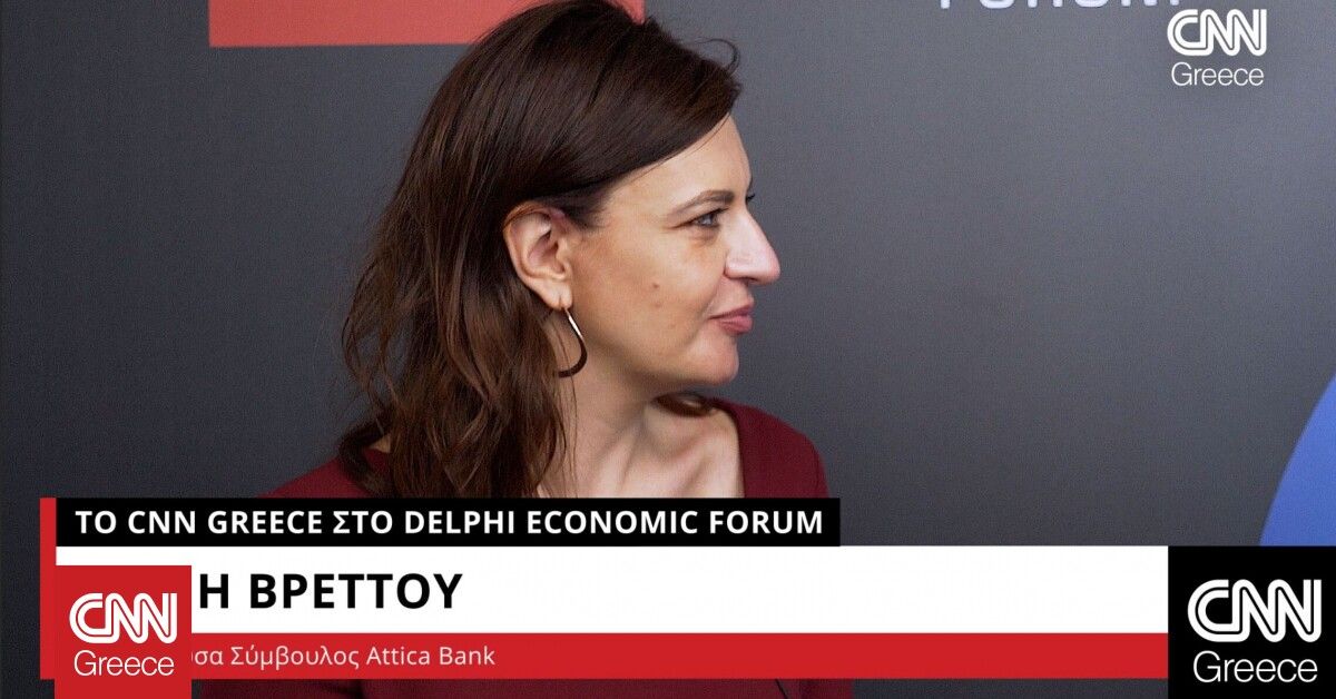 Βρεττού στο CNN Greece: H Αύξηση Μετοχικού Κεφαλαίου είναι ορόσημο για ...