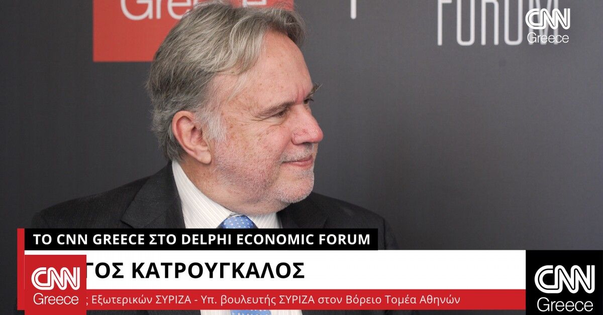 Κατρούγκαλος σε CNN Greece: Και το ΠΑΣΟΚ επιθυμεί κυβέρνηση στις πρώτες ...