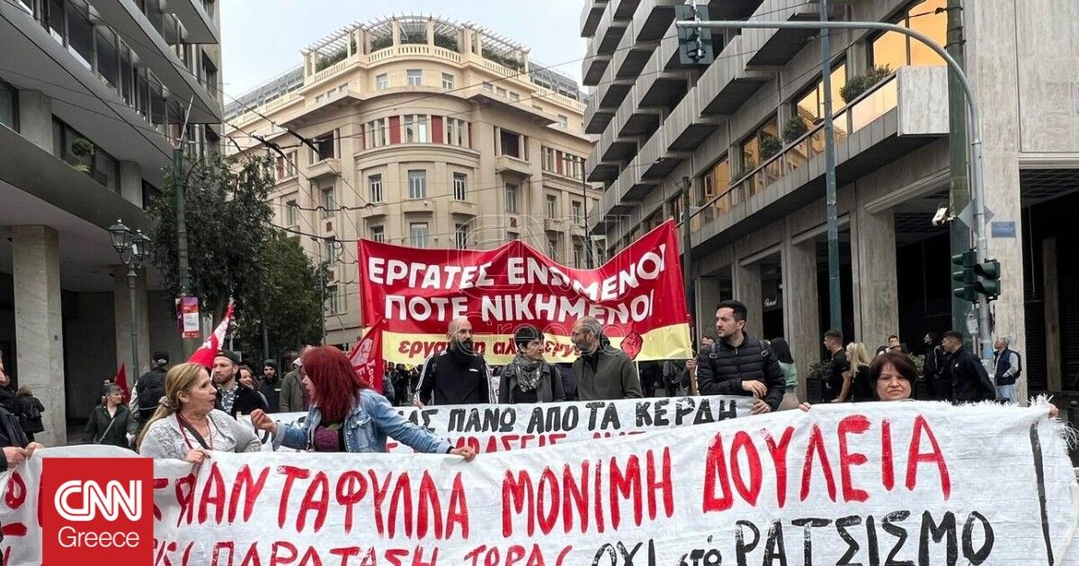 Εργατική Πρωτομαγιά: Ολοκληρώθηκαν με μεγάλη συμμετοχή οι πορείες στο ...