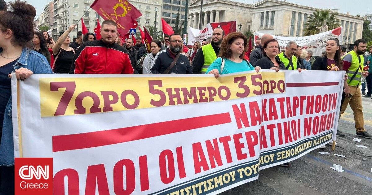 Εργατική Πρωτομαγιά: Ξεκίνησαν οι πορείες και συγκεντρώσεις στο κέντρο ...