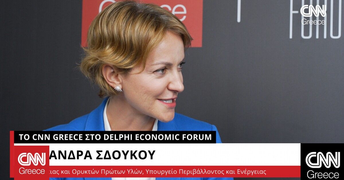Σδούκου σε CNN Greece: Η ηλεκτροκίνηση δημιουργεί επενδυτικές ευκαιρίες - CNN.gr