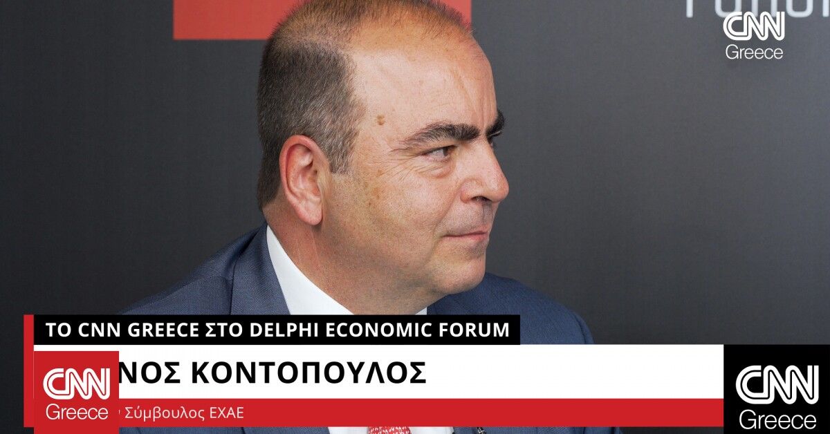 Κοντόπουλος στο CNN Greece: Στόχος του Ελληνικού Χρηματιστηρίου η εξωστρέφεια - CNN.gr