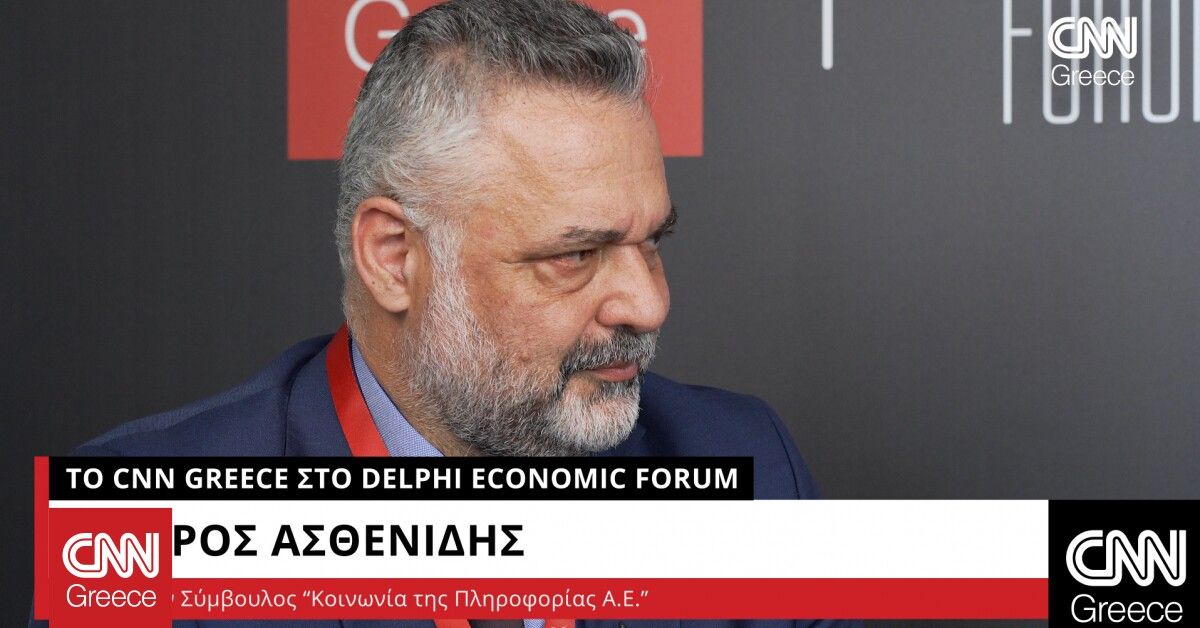Ασθενίδης σε CNN Greece: Έργα ψηφιακού μετασχηματισμού 1 δισ. ευρώ το 2023 - CNN.gr