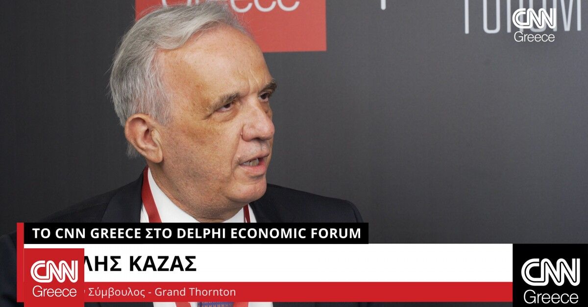 Καζάς στο CNN Greece: Το Ταμείο Ανάκαμψης έρχεται καλύψει το επενδυτικό χάσμα της χώρας - CNN.gr