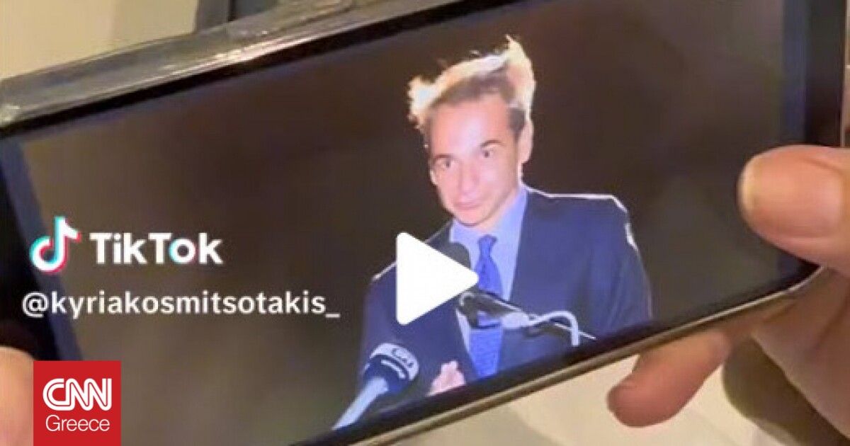 Ο Μητσοτάκης «γιορτάζει» στο Tik Tok την Bad Hair Day - Ποια είναι η ...