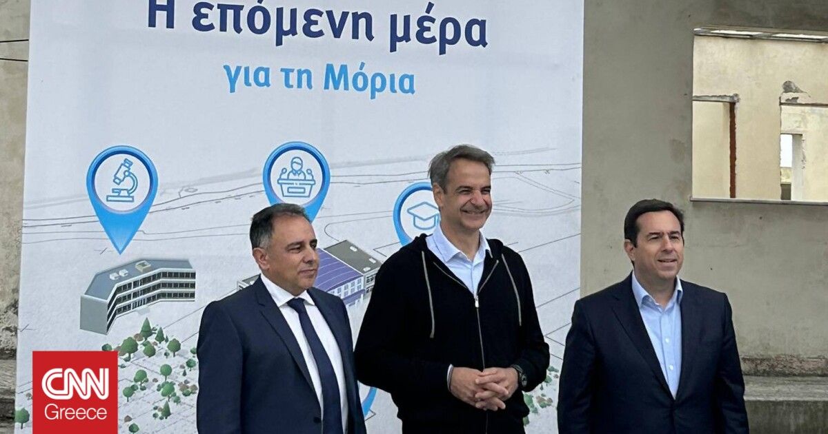 Μητσοτάκης από Μυτιλήνη: «Η θάλασσα έχει σύνορα -Μπορούμε να τα ...