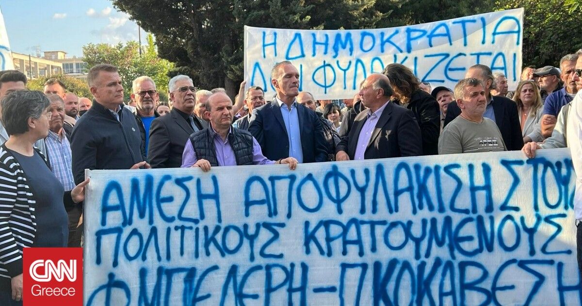 Διαδήλωση στην αλβανική πρεσβεία για την αποφυλάκιση του Φρέντι Μπελέρη ...