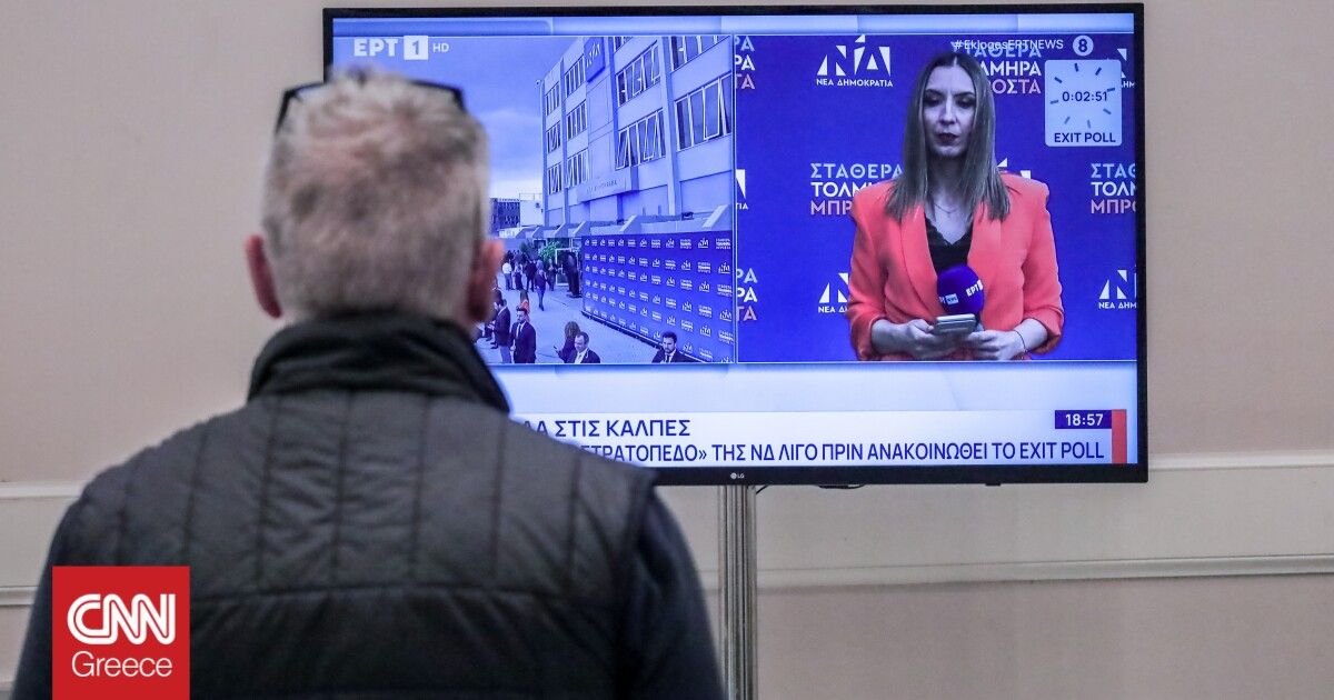 Τι τηλεθέαση έκανε η ΕΡΤ τη βραδιά των εκλογών και τη Δευτέρα (23/05 ...