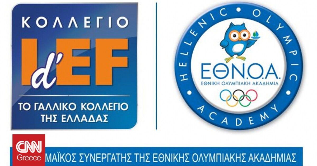 Ξεκινά ο 4ος κύκλος υποτροφιών για νέους αθλητές από Γαλλικό Κολλέγιο ...