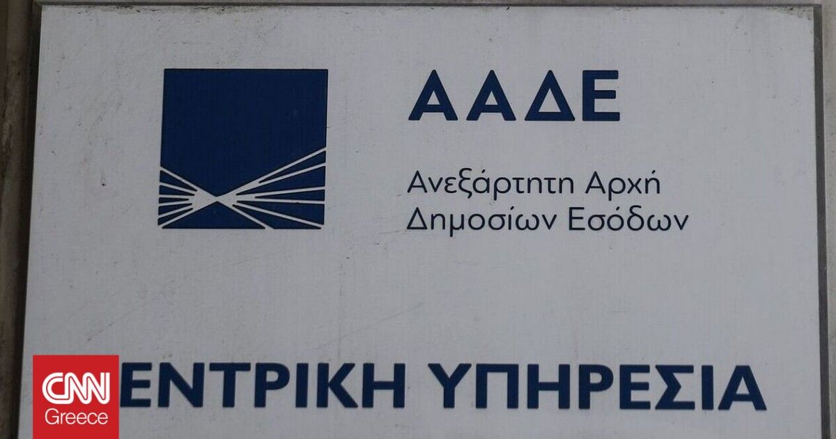 ΑΑΔΕ: Σε ποιες περιπτώσεις γίνεται χειρόγραφα η φορολογική δήλωση - CNN.gr