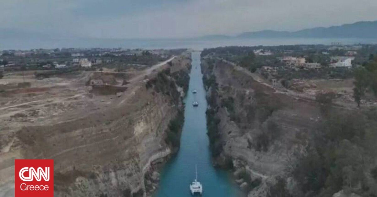 Ισθμός της Κορίνθου: Η εντυπωσιακή επαναλειτουργία της Διώρυγας από ...