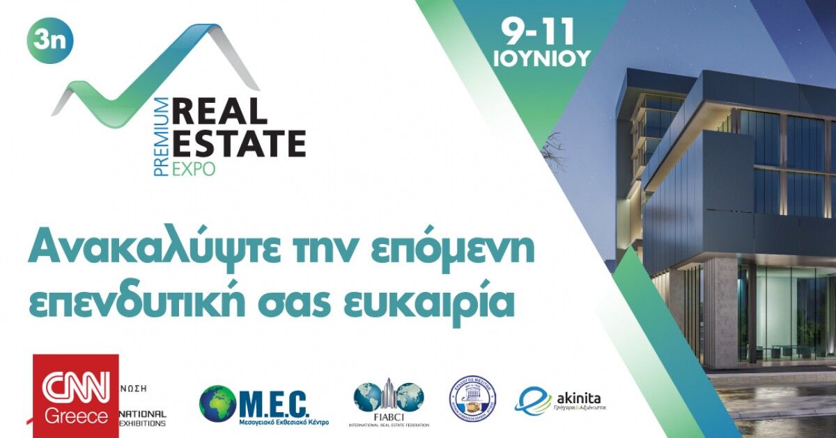 3η Premium Real Estate Expo 2023: Στην Ελλάδα η μοναδική έκθεση ...