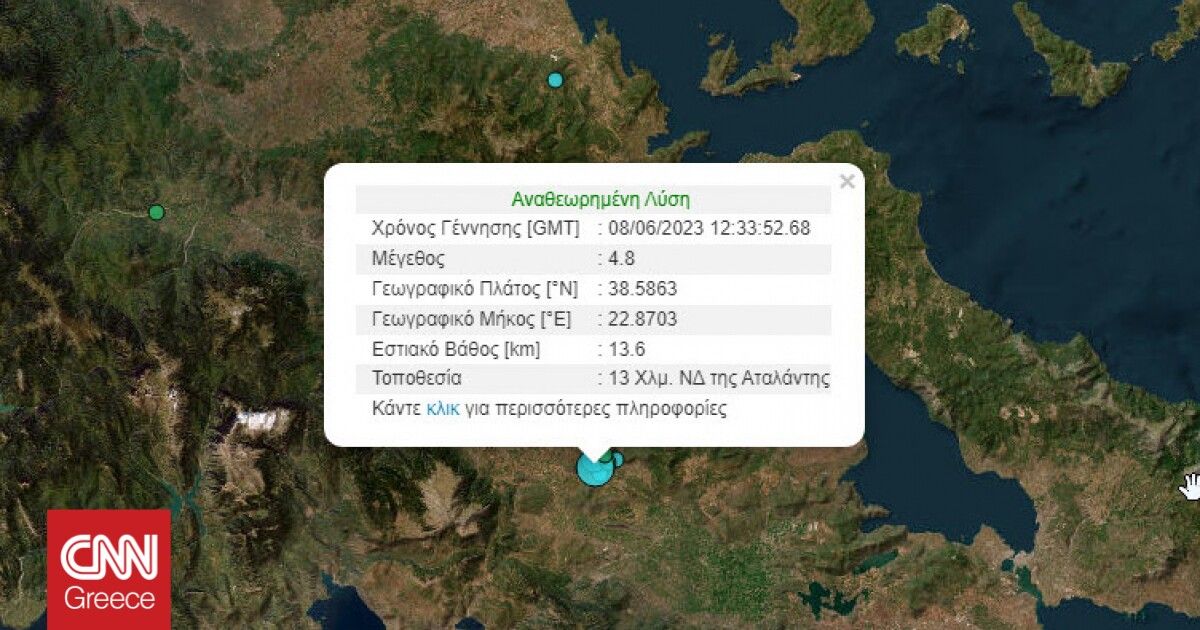 Σεισμός στην Αταλάντη - Τι δήλωσε στο CNN για το ρήγμα o σεισμολόγος ...