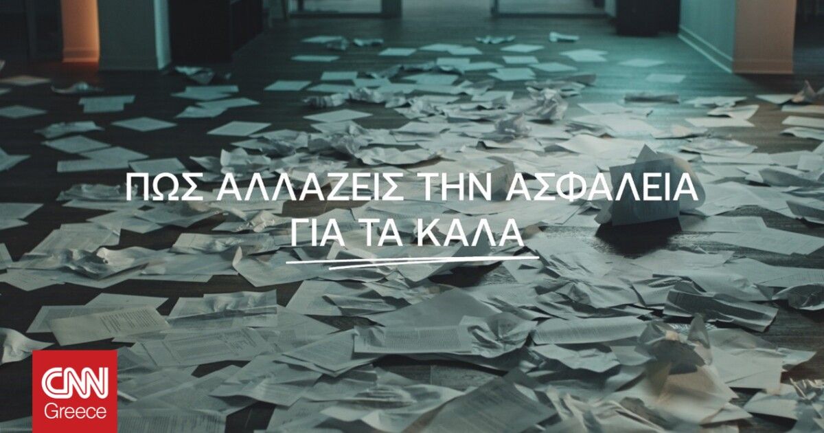Τρεις λόγοι που αξίζει να αλλάξετε την ασφάλεια του αυτοκινήτου σας για ...